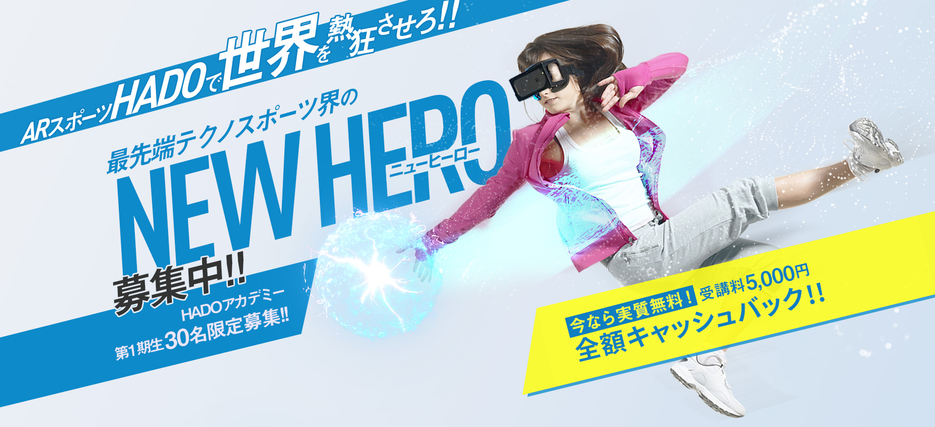 HADO Academy: Sharpen Your Techno Sports Skills | MELEAP