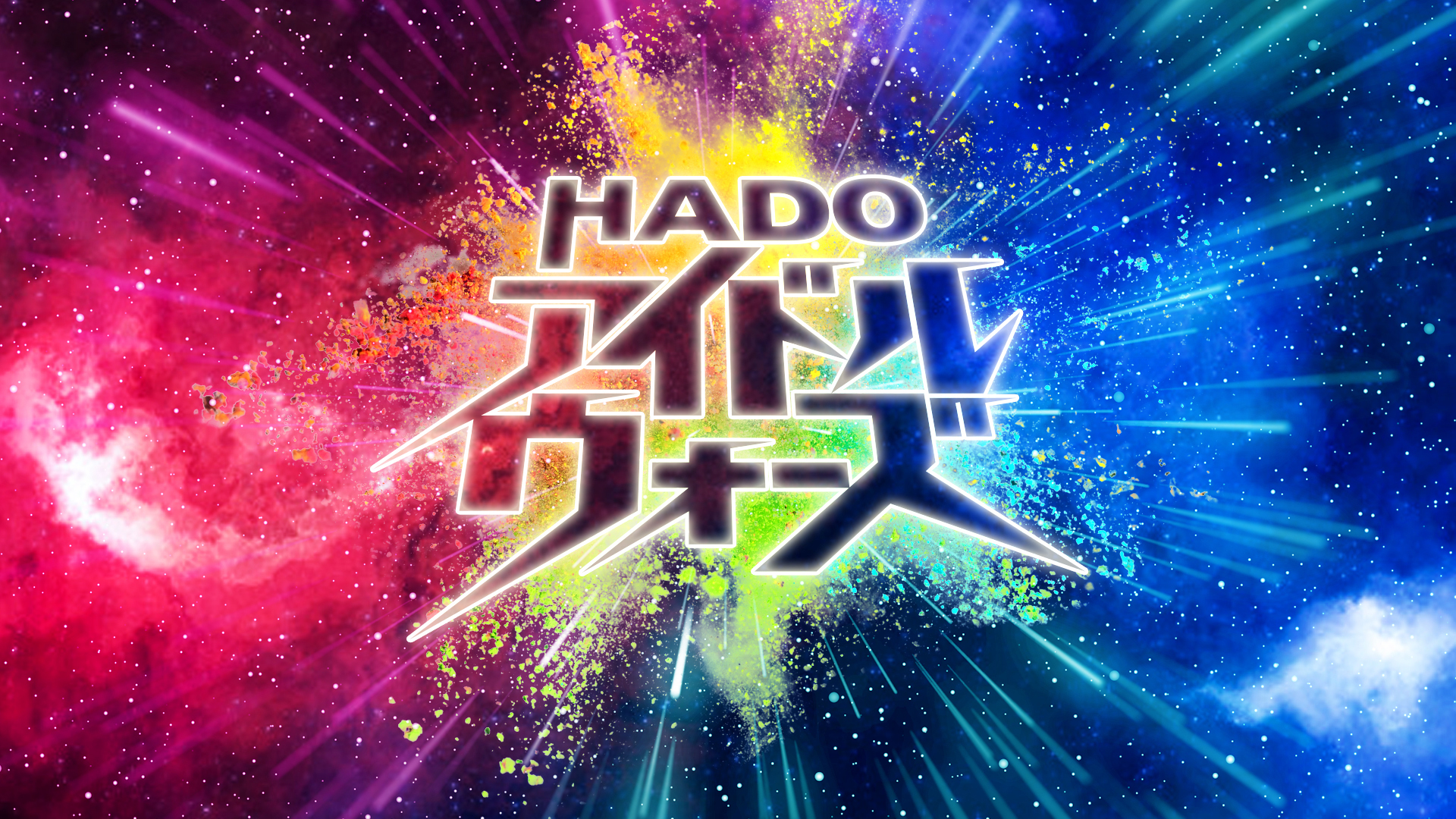 HADO × Wow Live = HADO IDOL WARS | HADO