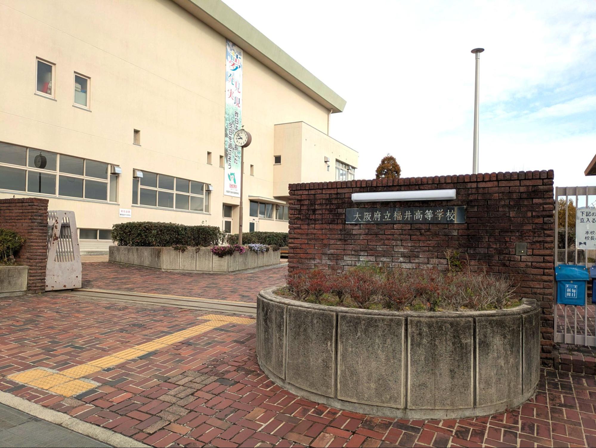 AR Sport HADO Introduced at Osaka High School Through Japan’s DX ...