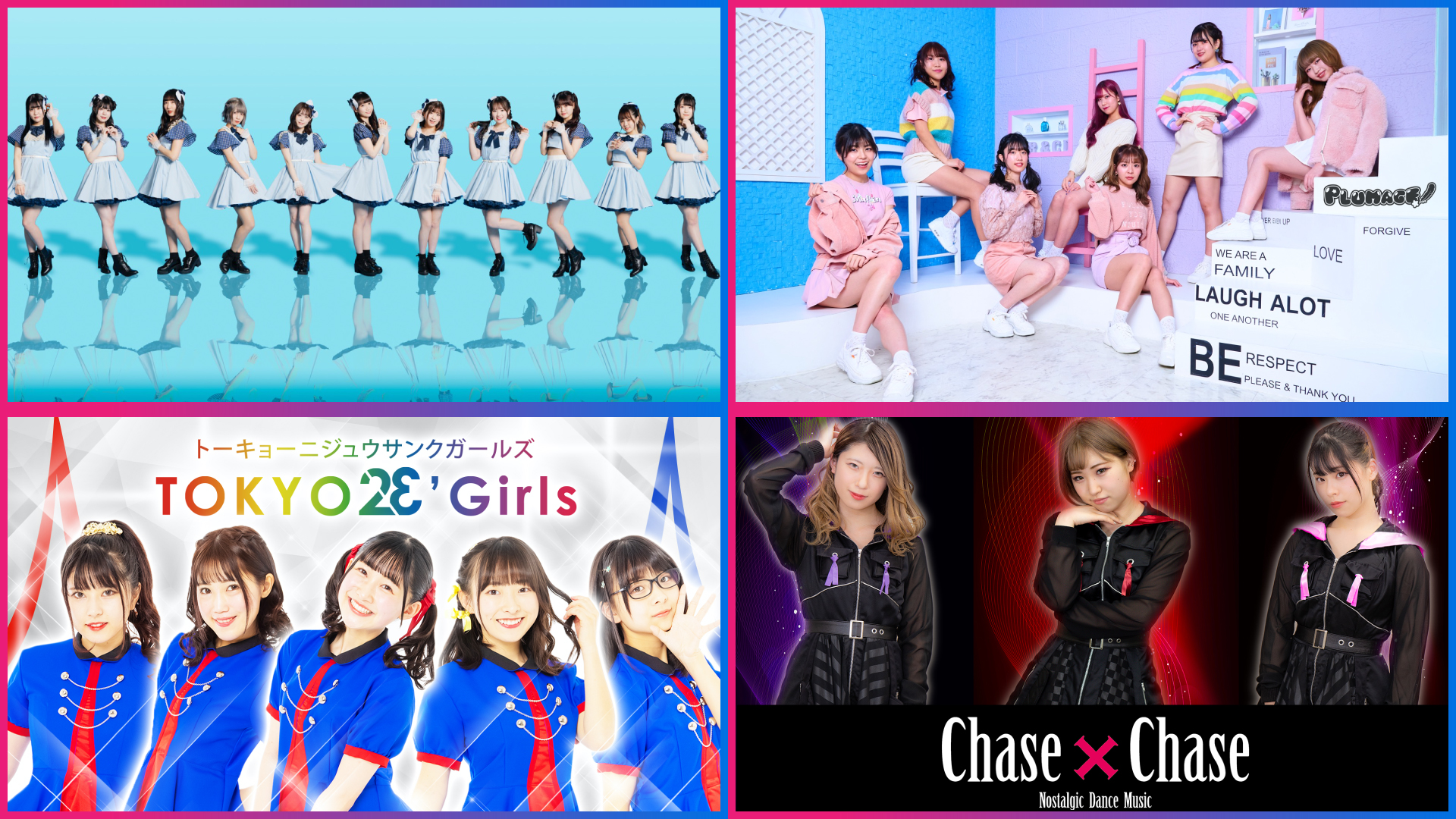 8月2日(月)HADO アイドルウォーズ Sec.32 放送決定!