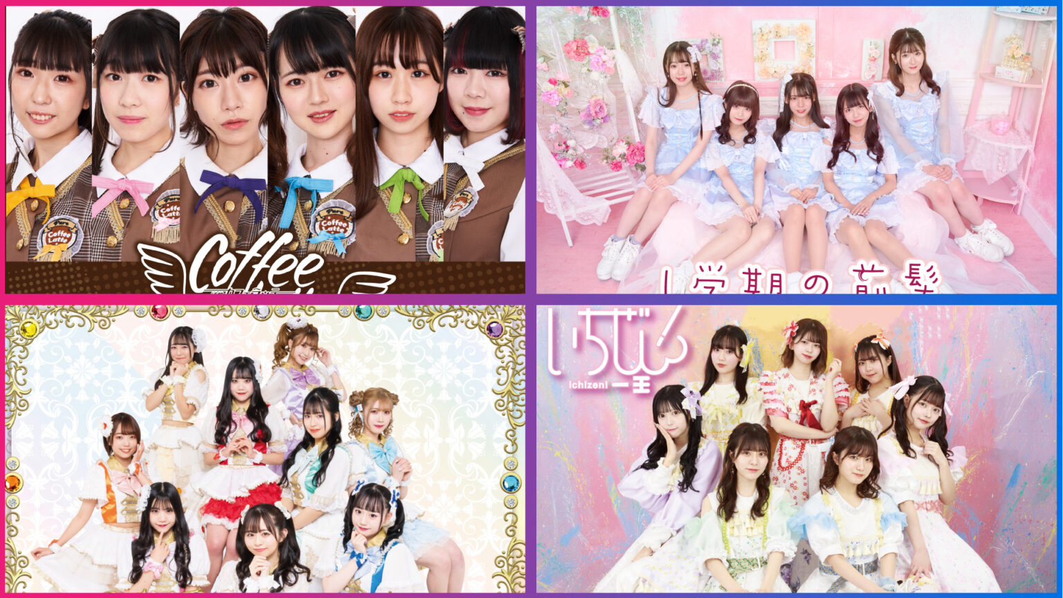 3月24日(木)HADO アイドルウォーズ Sec.73 放送決定!