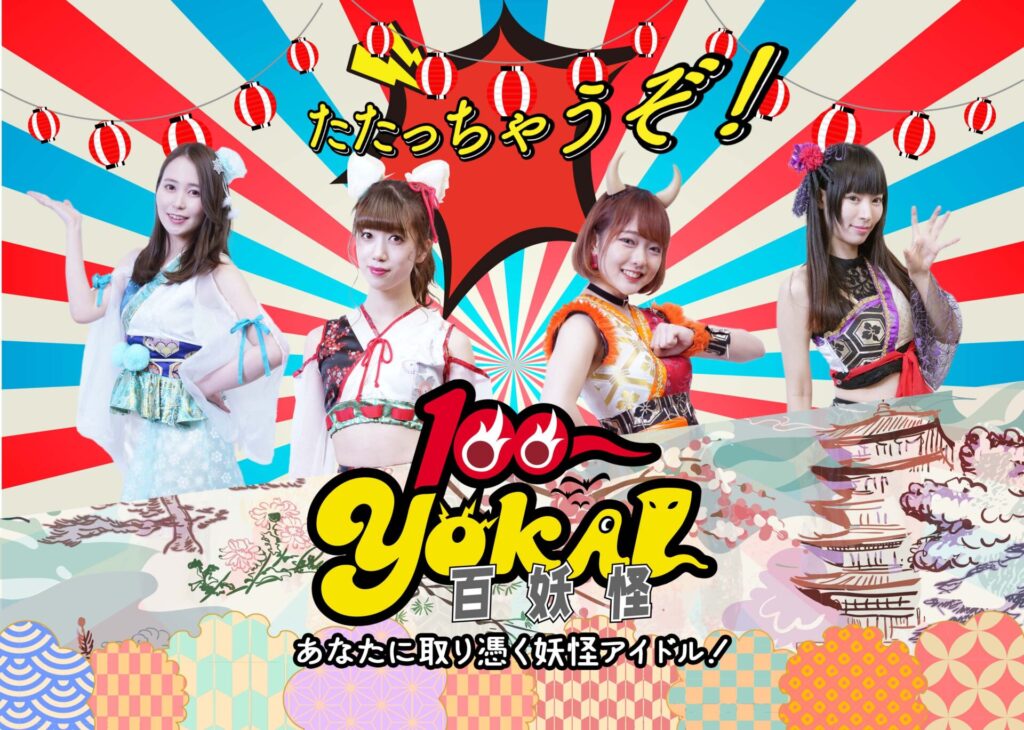 HADOアイドルウォーズ USEN CUP