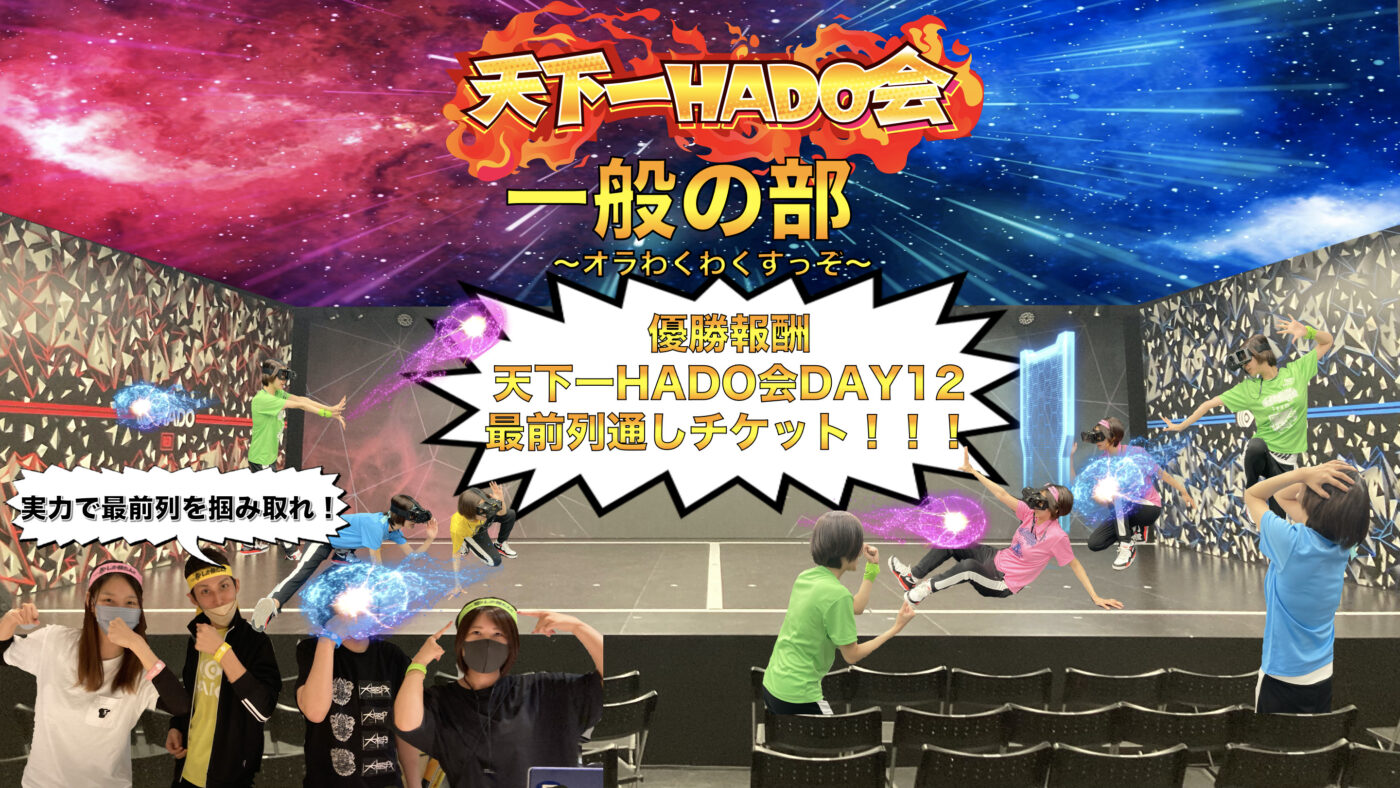 Final Season DAY11レポート