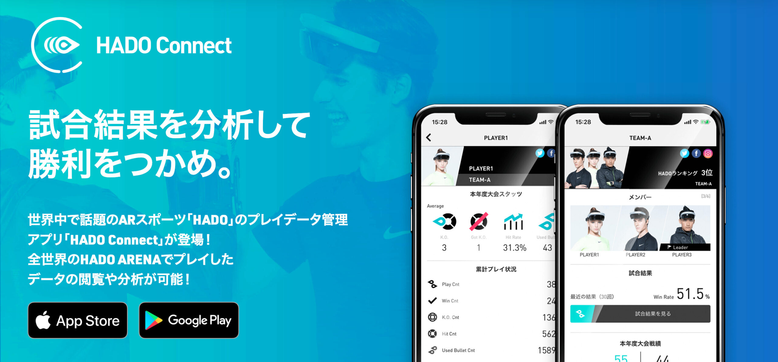 HADO Connect サービス停止のお知らせ | HADO｜動けるゲーム、遊べるスポーツ