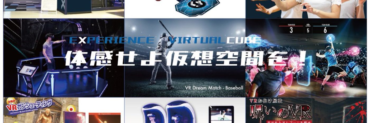 XCUBE：エクスキューブ - HADO｜BEYOND SPORTS