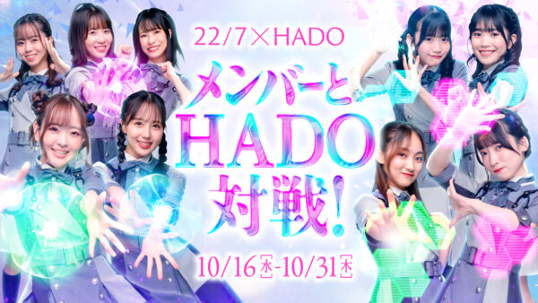 HADO｜BEYOND SPORTS