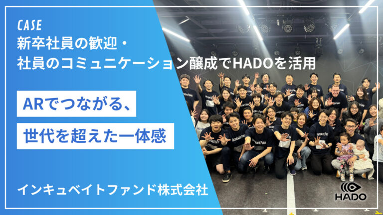 安田女子大学が未来の教育へ！「女子大初」ARスポーツ「HADO」を導入し、新設・理工学部で先進的学びを提供 | HADO｜動けるゲーム、遊べるスポーツ