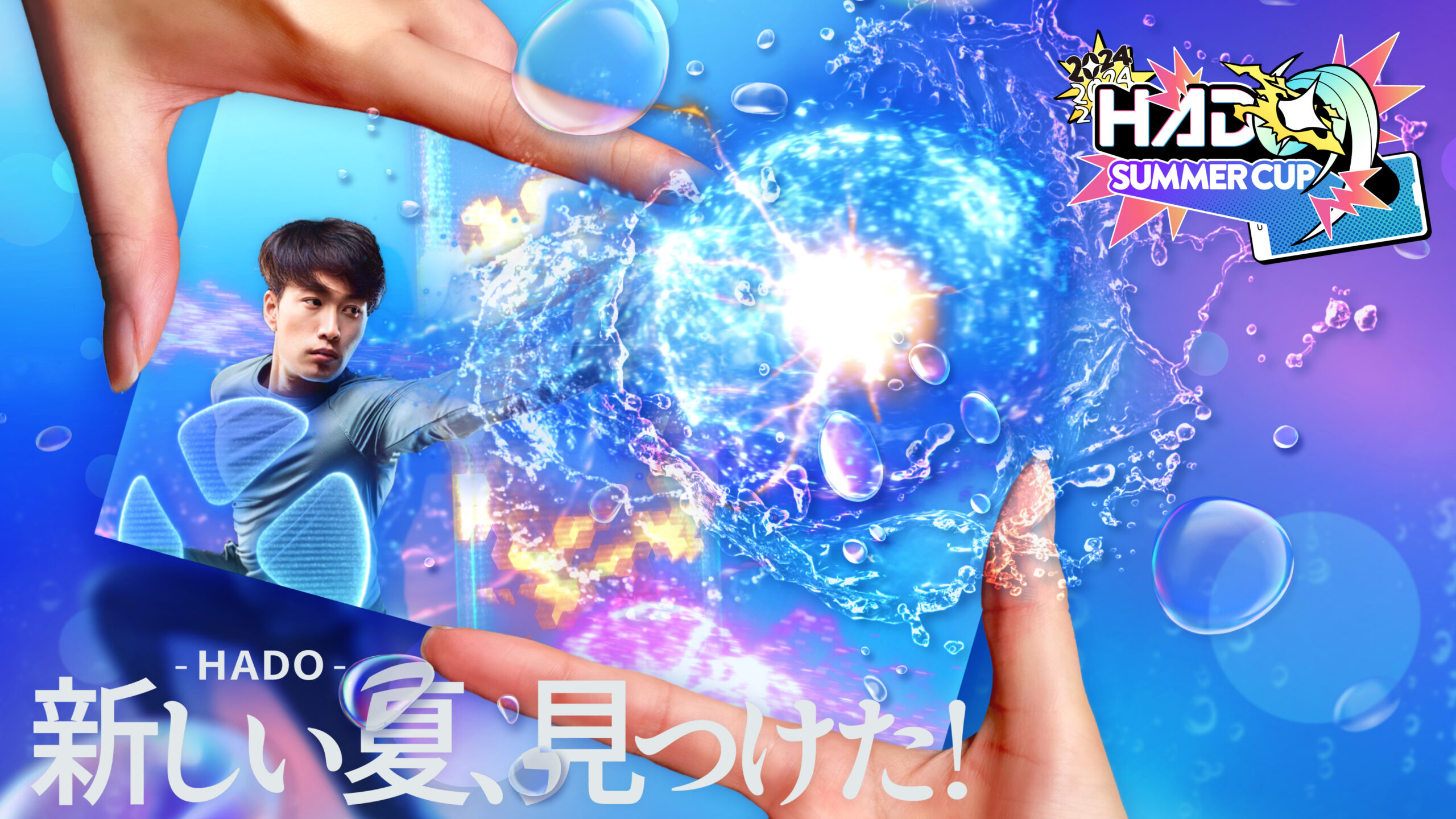 HADO 2024 SUMMER CUP 予選大会 | HADO｜動けるゲーム、遊べるスポーツ