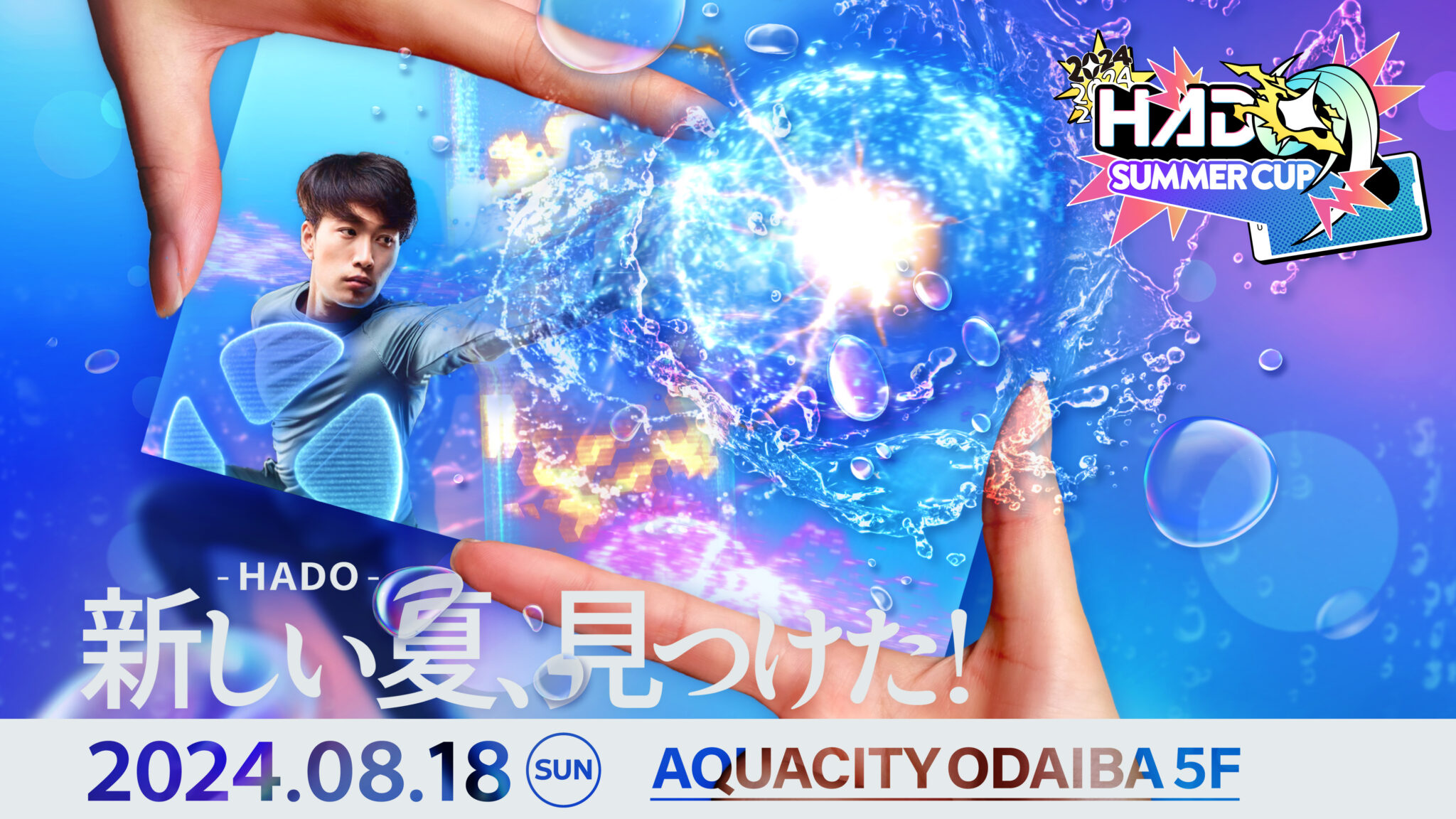 HADO 2024 SUMMER CUPの開催が決定！ | HADO｜動けるゲーム、遊べるスポーツ