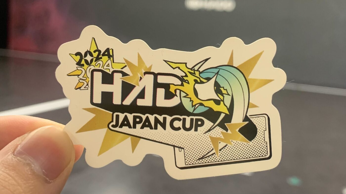 【12/13追記】HADO 2024 JAPAN CUP開催！来場者プレゼント内容を公開！ ！ | HADO｜動けるゲーム、遊べるスポーツ