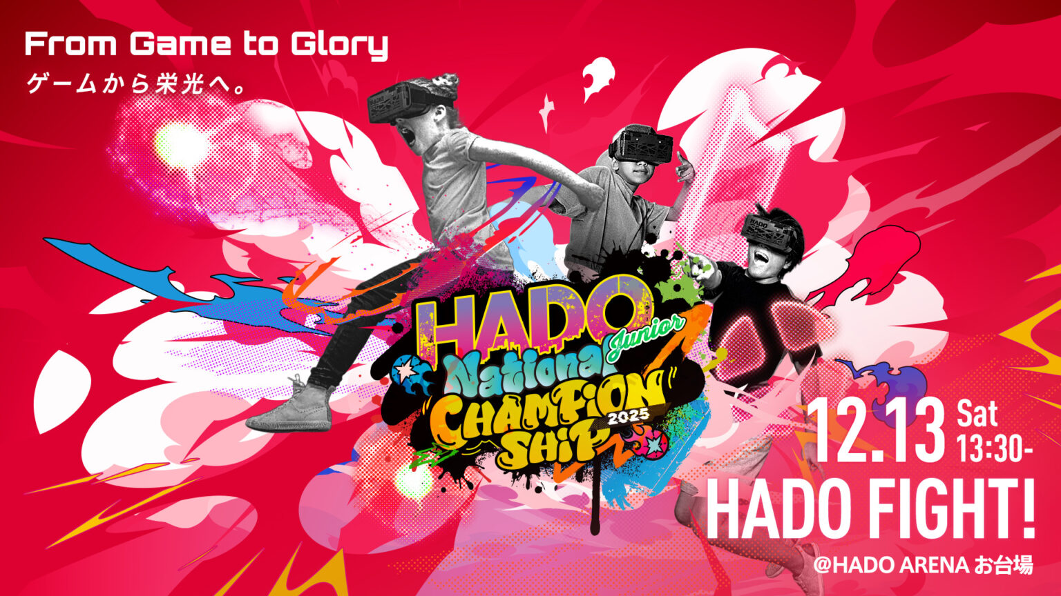 HADO Junior National Championship2025開催！！ | HADO｜動けるゲーム、遊べるスポーツ