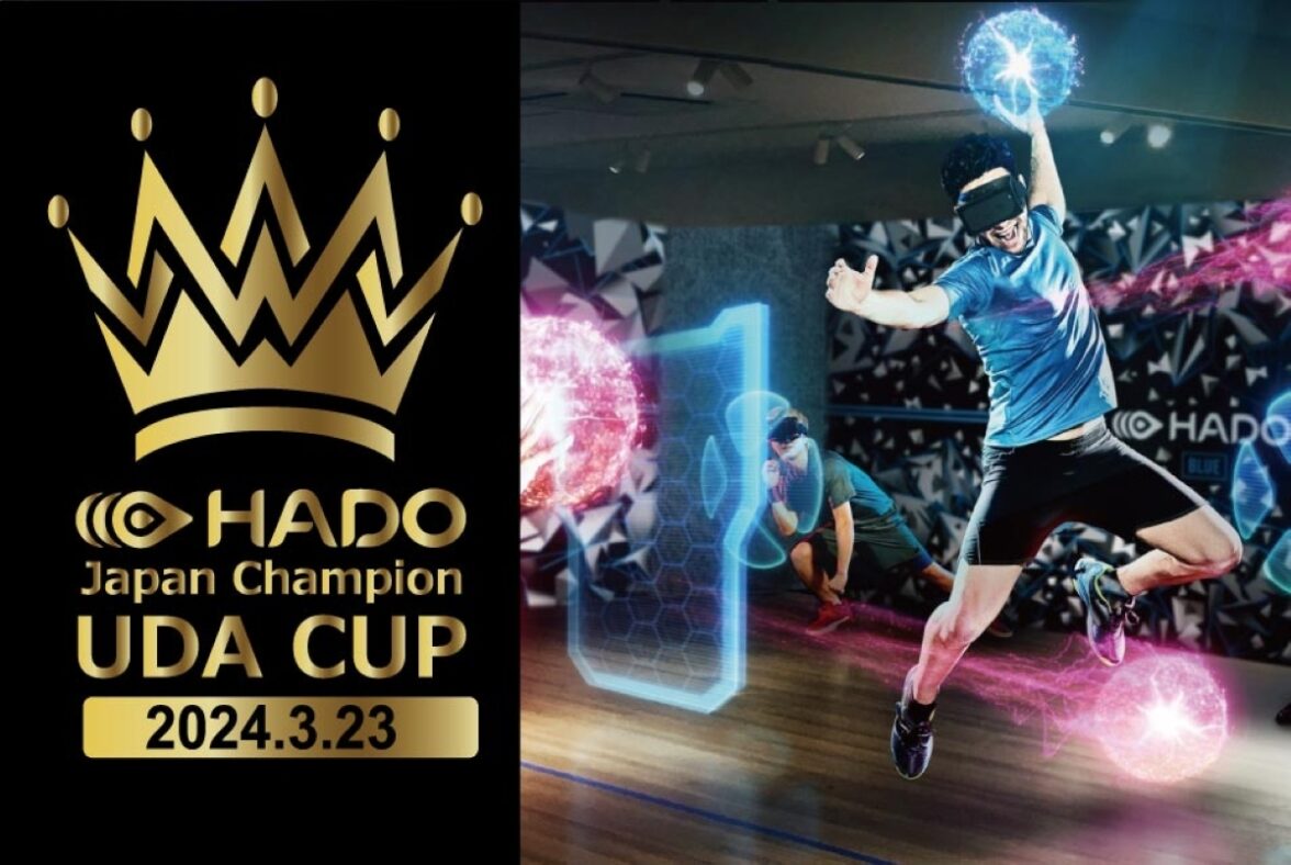 宇陀市デジタルトライアル開催！ 2024SPRING | HADO｜動けるゲーム、遊べるスポーツ