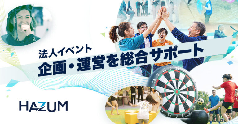 会場手配からHADO以外のコンテンツも実施可能な法人向け総合サポートを提供開始 | HADO｜動けるゲーム、遊べるスポーツ