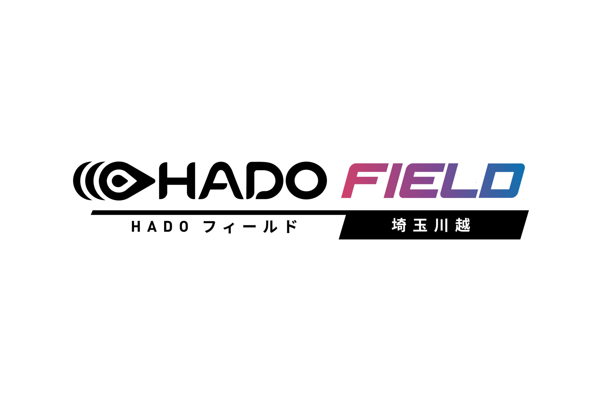 今世界中で注目されている最先端ARスポーツ「HADO（ハドー）」の専用施設が埼玉県に初上陸！ | HADO｜動けるゲーム、遊べるスポーツ
