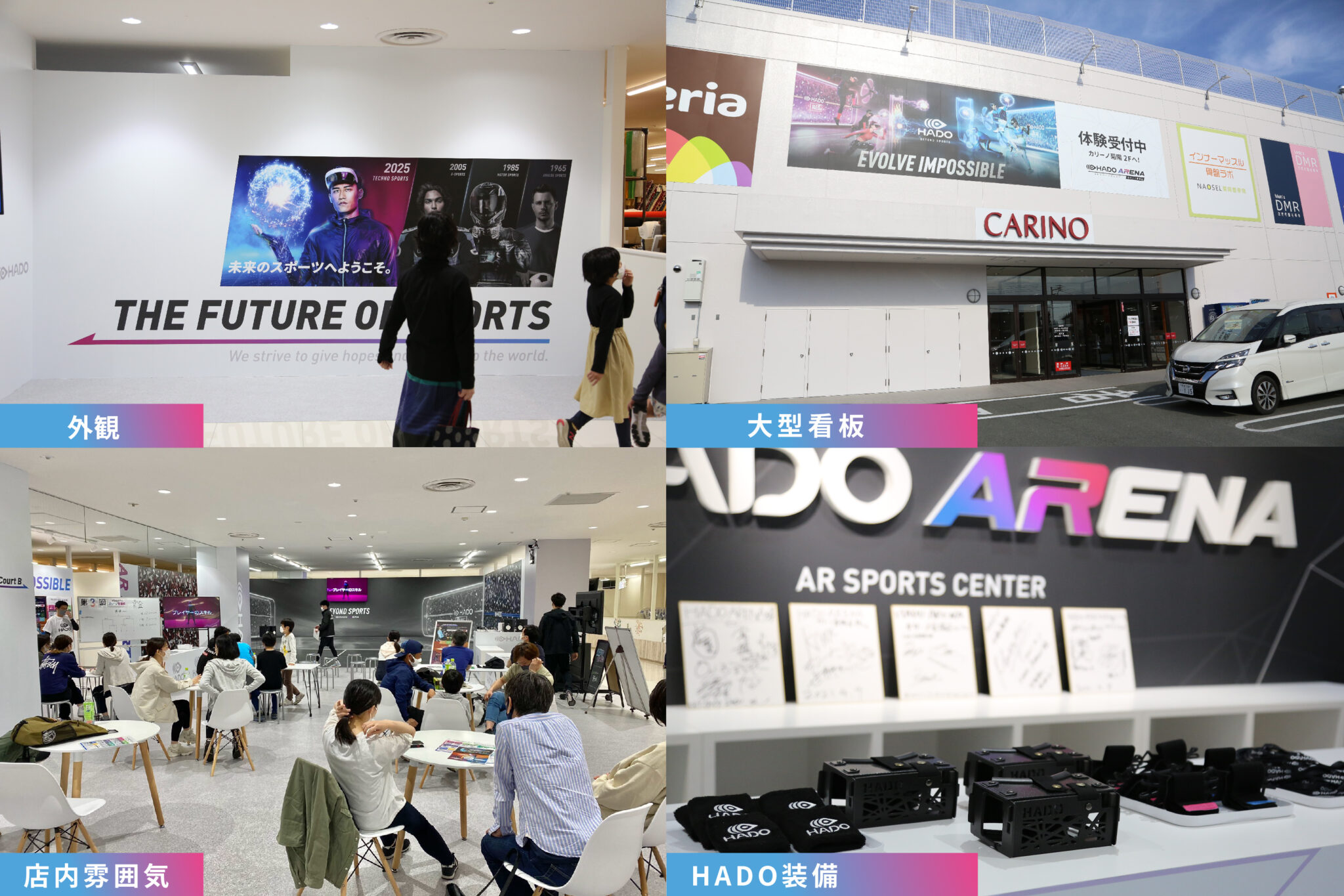 全国で展開する HADO専用施設「HADO ARENA」の公式サイトがオープン！ | HADO｜動けるゲーム、遊べるスポーツ