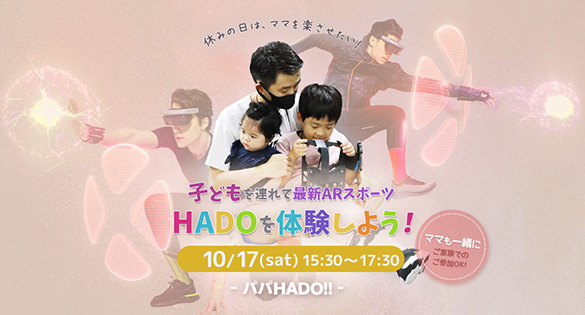 HADO｜BEYOND SPORTS